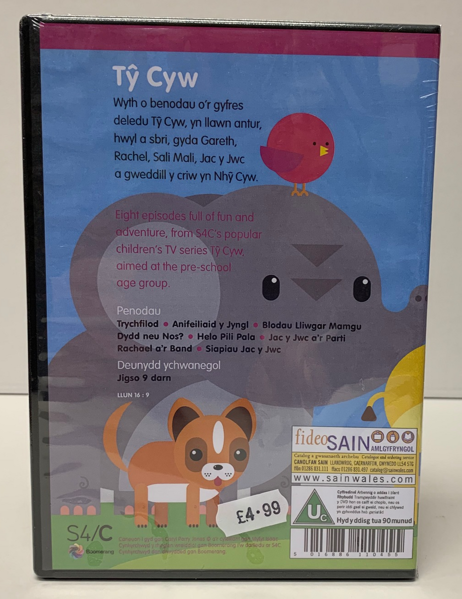 DVD Tŷ Cyw – Awen Teifi